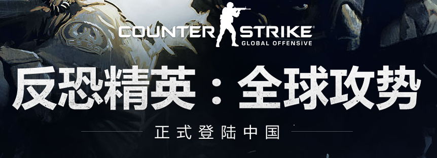 CS:GO's Perfect World: Chinese Counter-Strike Assessed - Dot Esports