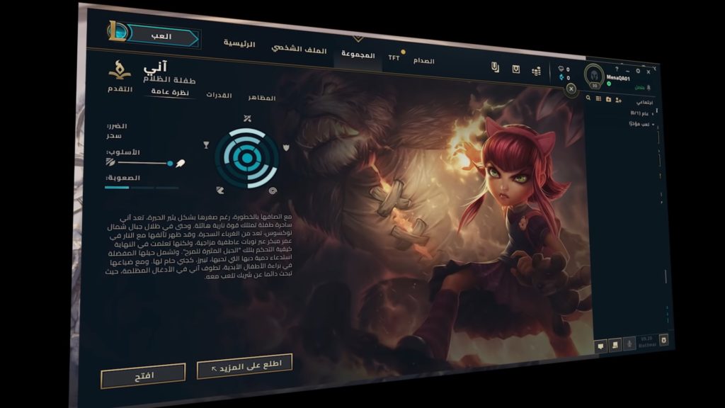 League of Legends is rolling out Arabic language support - Dot Esports