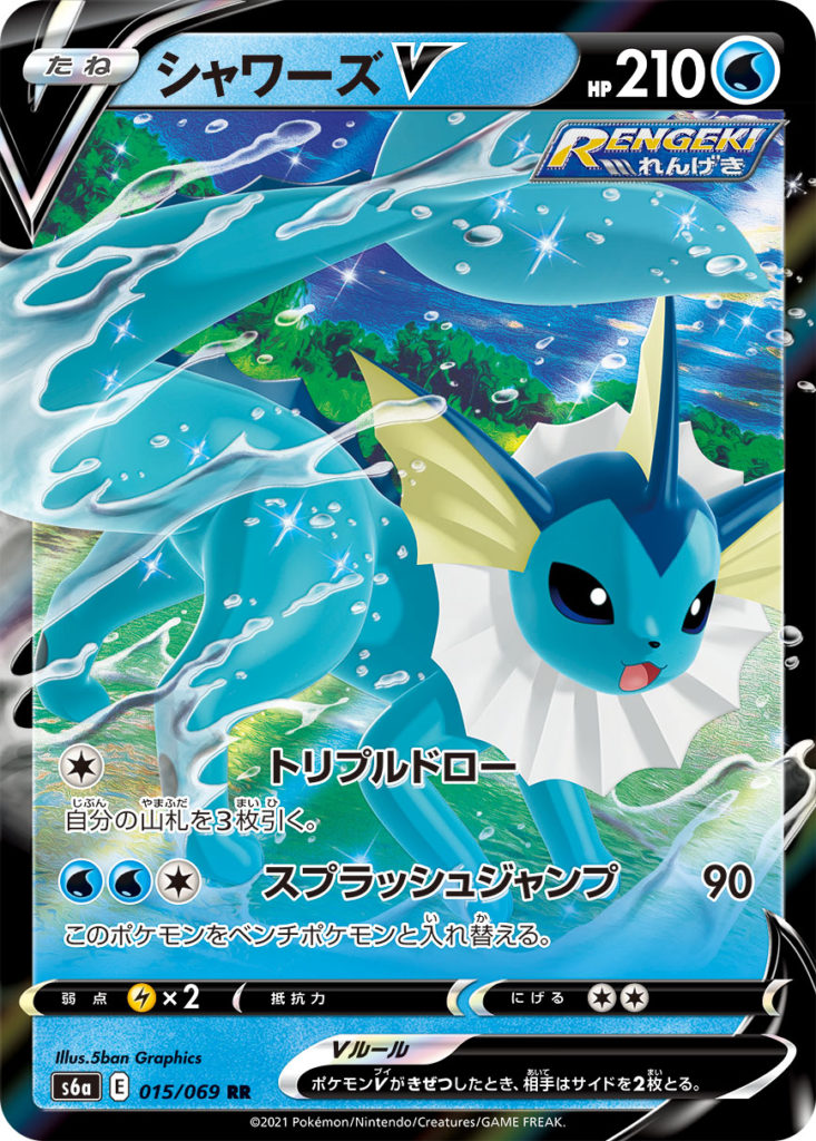 Pokémon OCG set Eevee Heroes officially revealed, shows off new Eevee ...