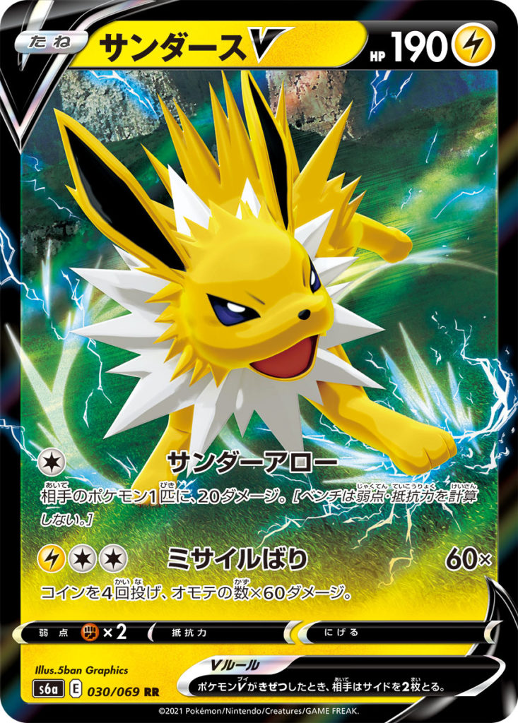 Pokémon OCG set Eevee Heroes officially revealed, shows off new Eevee ...