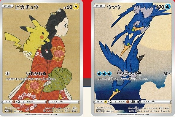 What are your favorite Japanese-exclusive promos/cards? : r/PokemonTCG