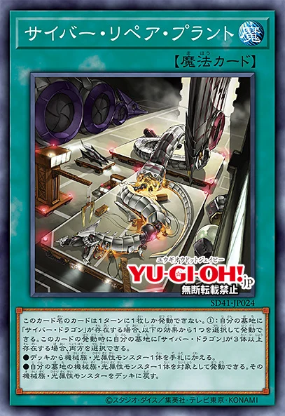 New Cyberdark Trap Card, more reprints announced for Cyber Style Yu-Gi ...