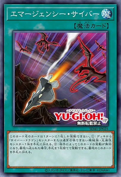 New Cyberdark Trap Card, more reprints announced for Cyber Style Yu-Gi ...