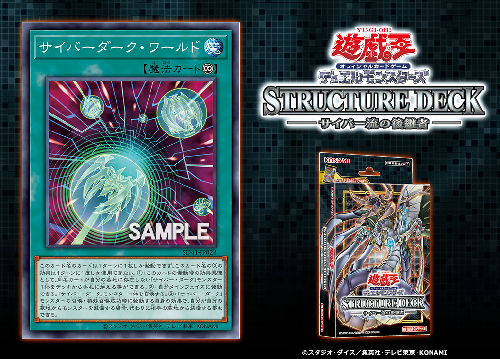 New Cyberdark Continuous Spell revealed for Yu-Gi-Oh! Cyber Style ...