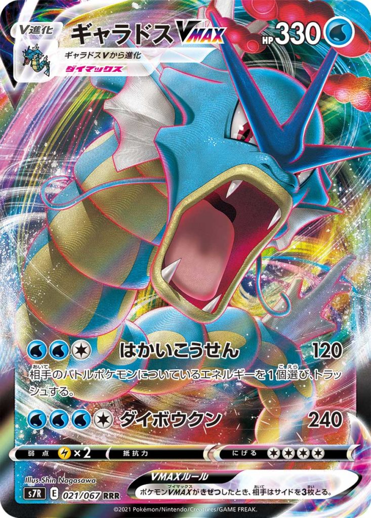 Pokémon OCG Sky Stream, Towering Perfection full regular card list ...