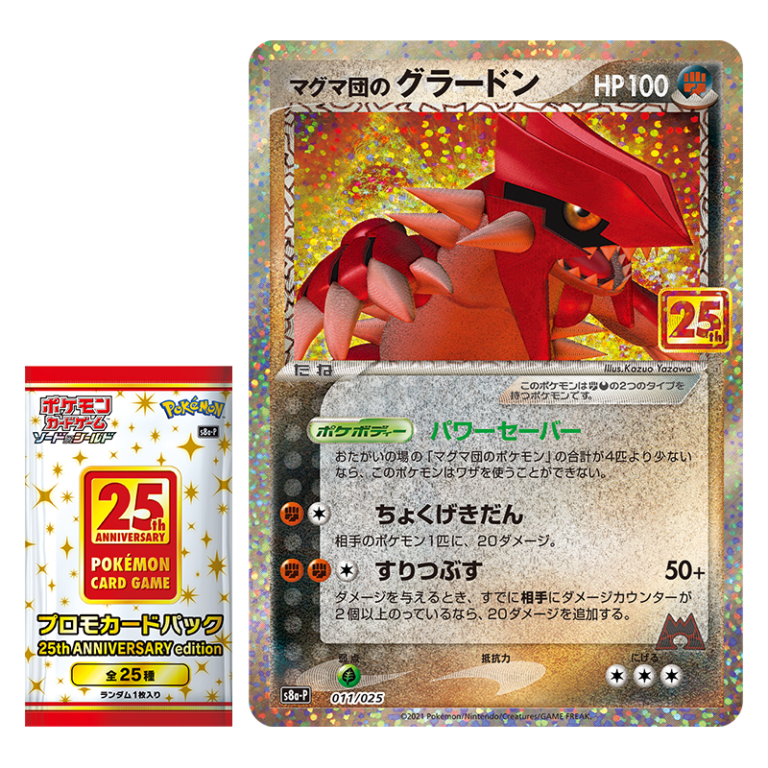The Pokémon Company reveals two Groudon cards from 25th Anniversary ...