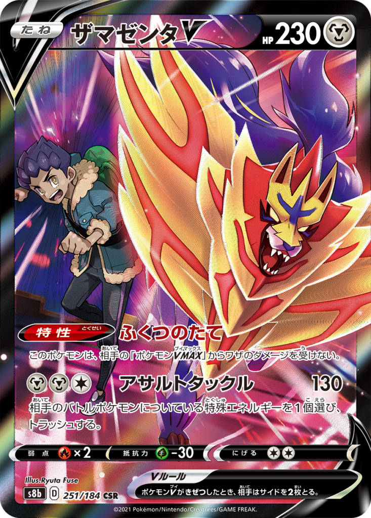 The Pokémon Company reveals more cards from VMAX Climax including ...