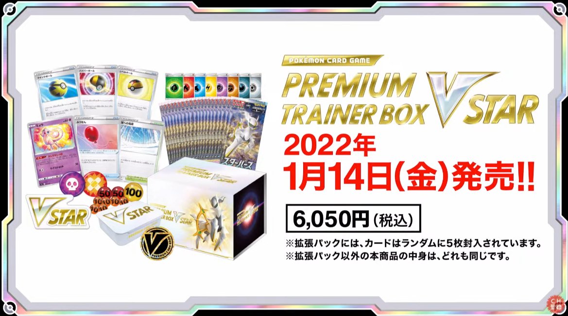 The Pokémon Company officially announces OCG set Star Birth, reveals ...