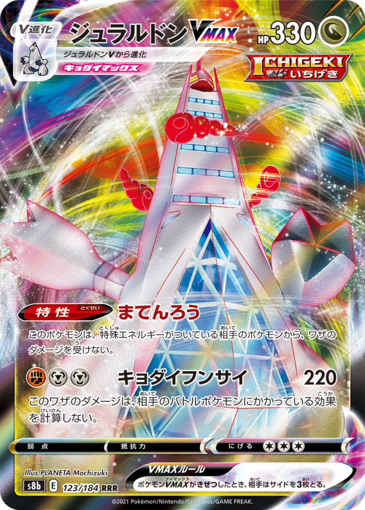 All regular cards from Pokémon OCG VMAX Climax revealed - Dot Esports