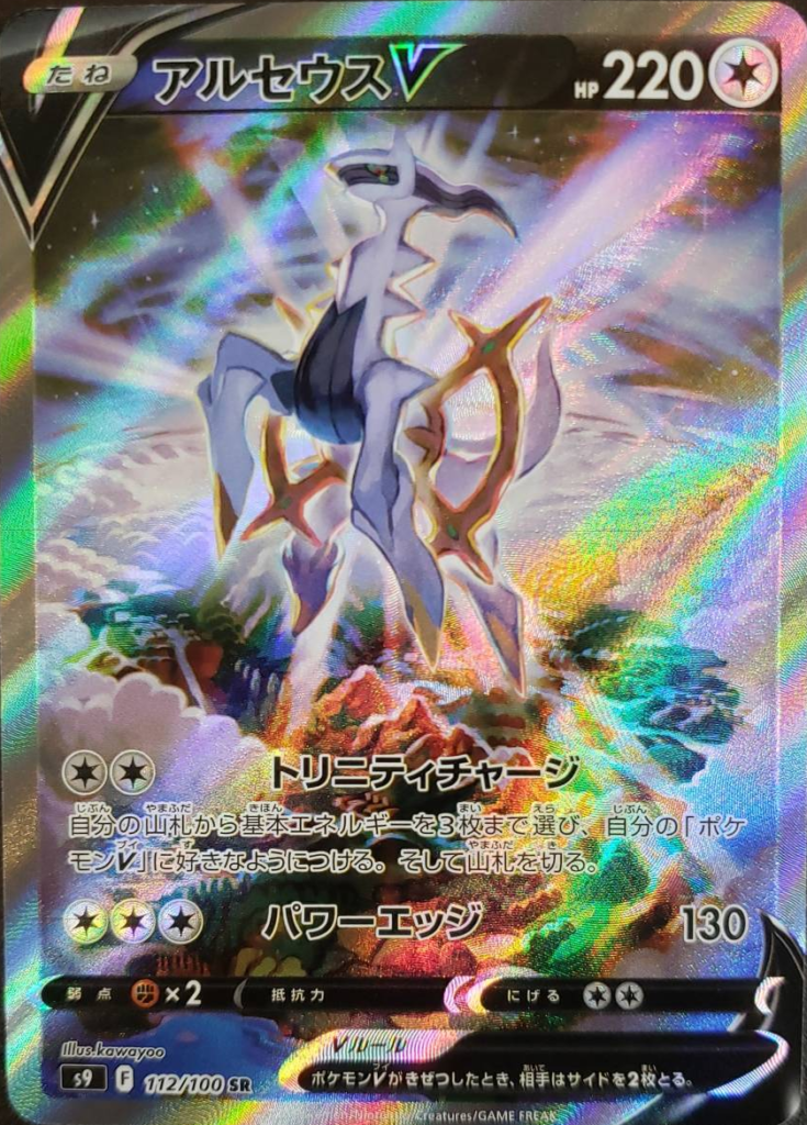 Charizard V, Arceus VStar, and more Secret Rares revealed for Pokémon ...