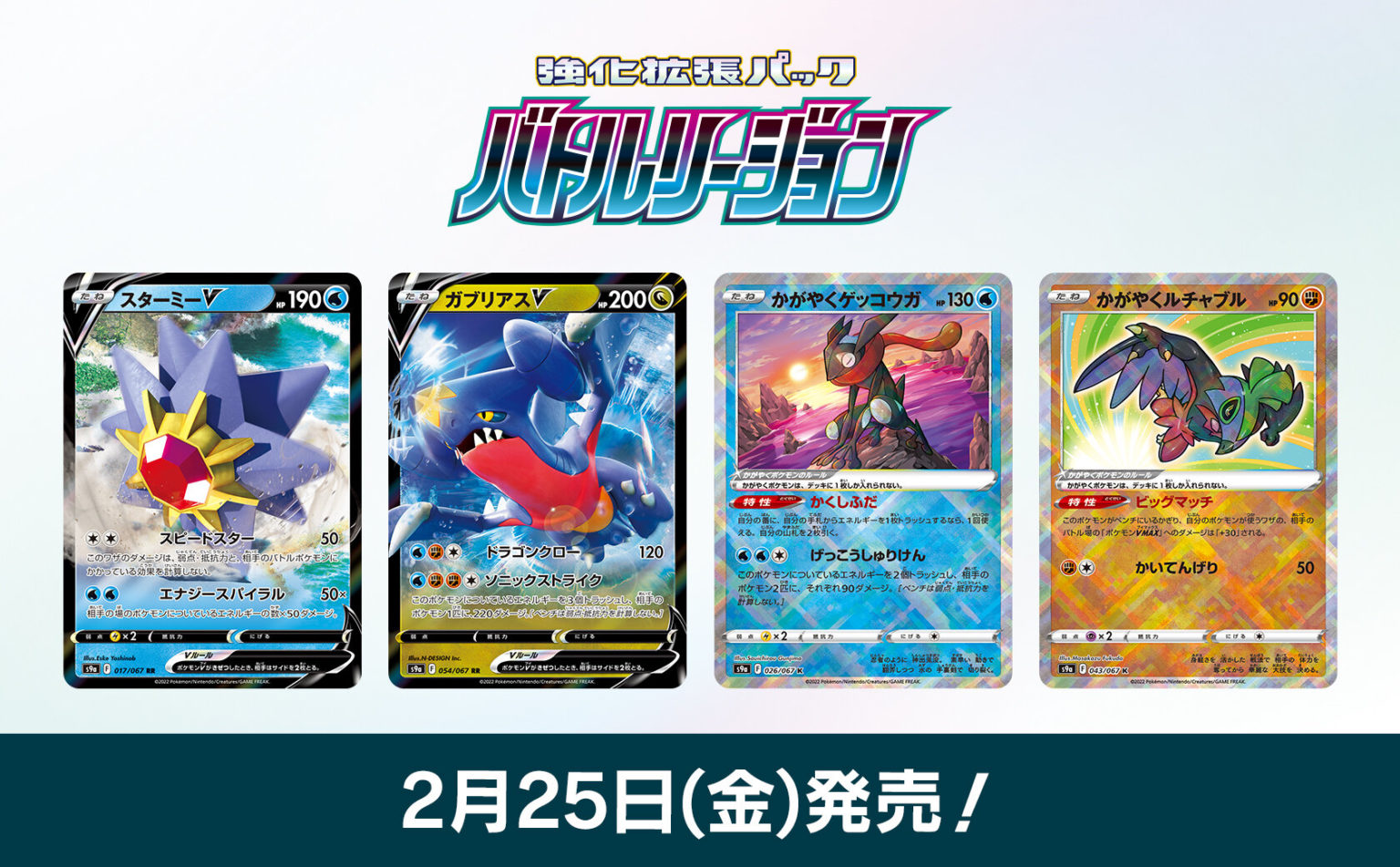New Pokémon OCG set 'Battle Legion' introduces 'Sparkling Pokemon ...