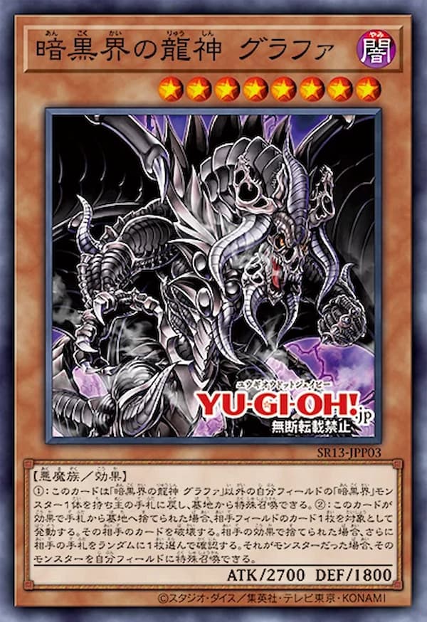 New Dark World Structure Deck revealed for the Yu-Gi-Oh! OCG - Dot Esports
