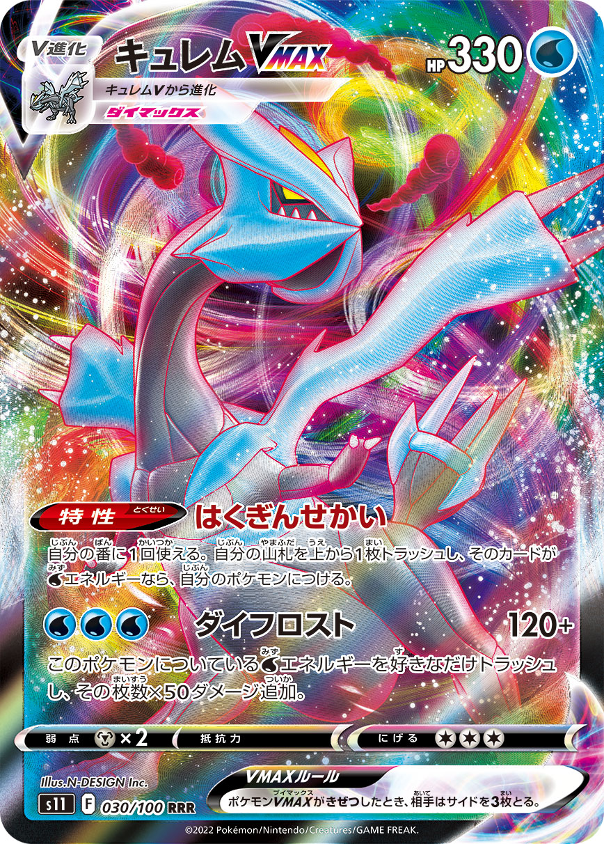All regular cards from Pokémon OCG 'Lost Abyss' revealed - Dot Esports