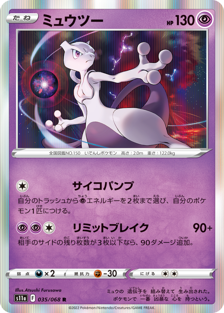 New cards from Pokemon OCG 'Incandescent Arcana' revealed including ... New cards from Pokemon OCG 'Incandescent Arcana' revealed including ...