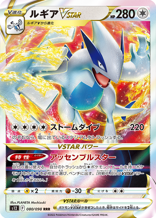 All regular cards in Pokémon OCG 'Paradigm Trigger' revealed - Dot Esports
