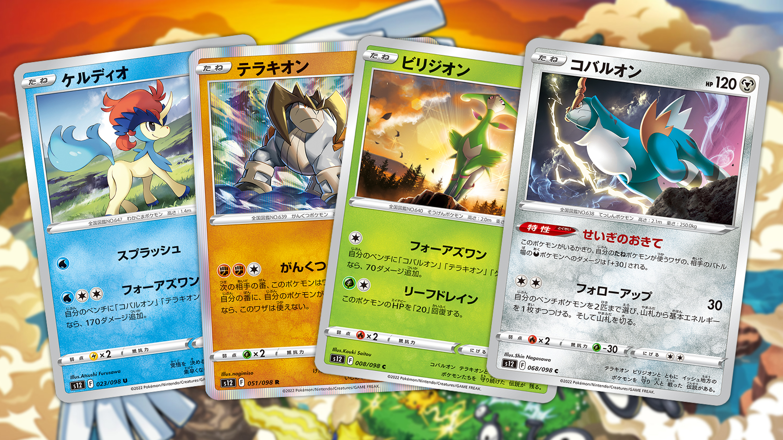 The Pokémon Company reveals new cards from 'Paradigm Trigger' including ...
