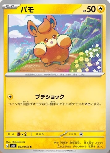 First Pokemon Scarlet and Violet TCG cards showcase Terastallization ...