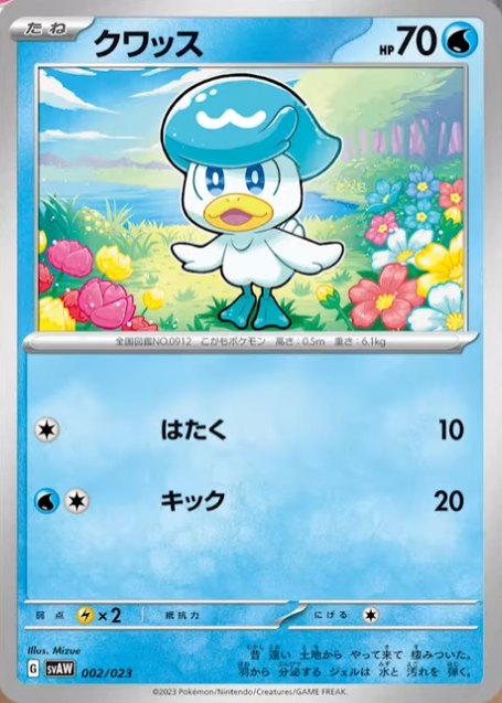 First Pokemon Scarlet and Violet TCG cards showcase Terastallization ...